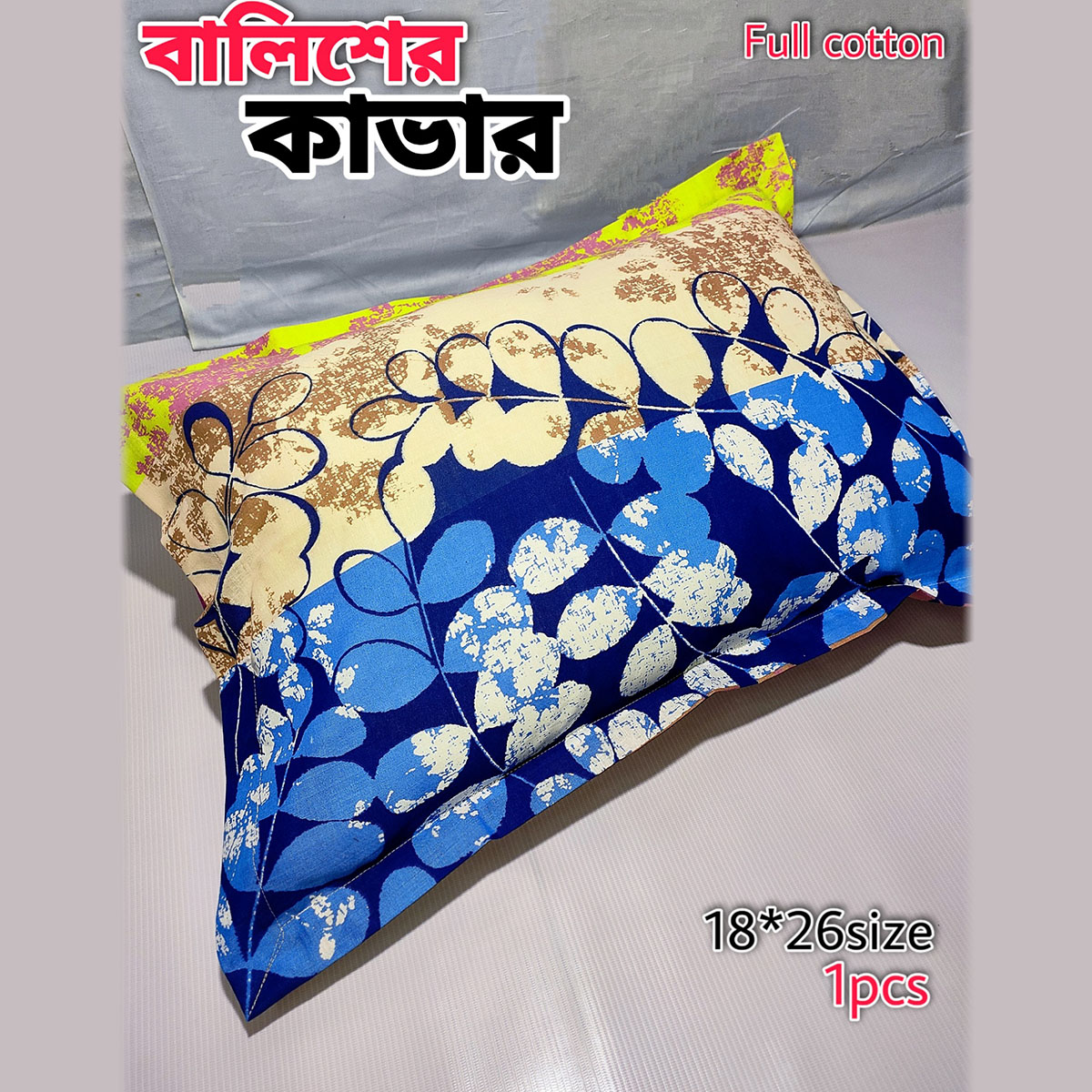 Pillow Cover Balish cover Pillow protector Head pillow cover Balisher ...