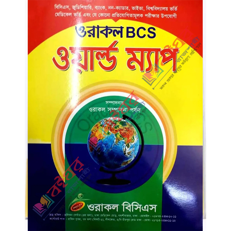 Oracle BCS World Map by Oracle Publications - Oracle BCS World Map ...