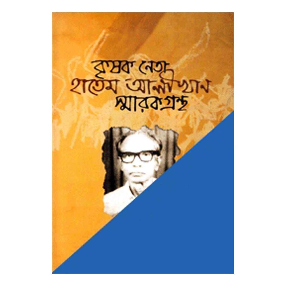 Nobo Anonde Jago Robindro Songit Sorolipi - 2nd Part By Rabindranath ...