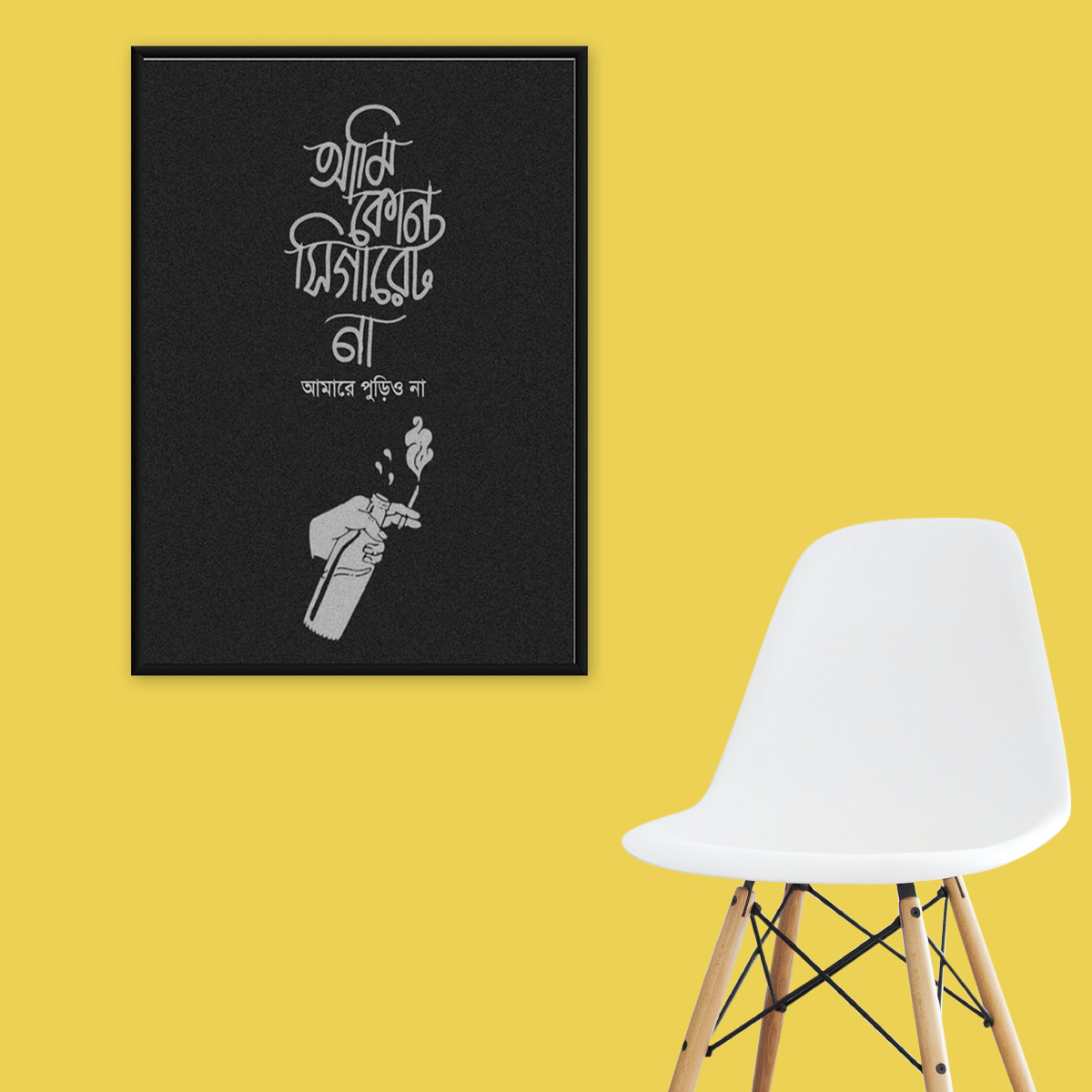 Bangla Typography Poster With Wall Frame 09 | Daraz.com.bd