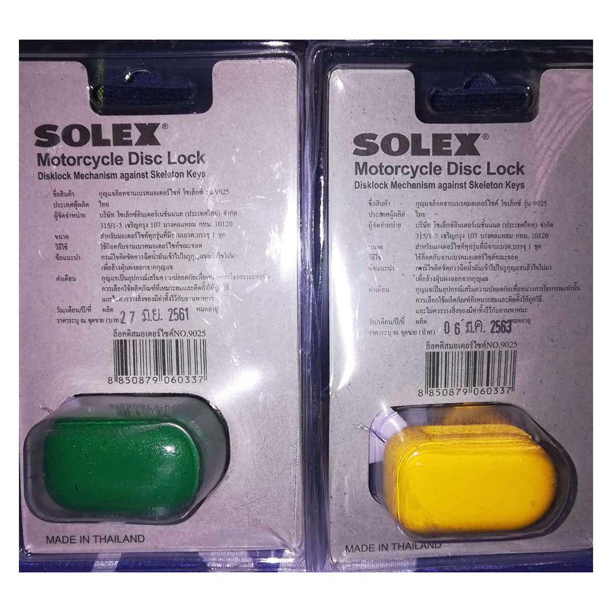 Motorcycle disk lock solex disk lock hydrolic lock | Daraz.com.bd